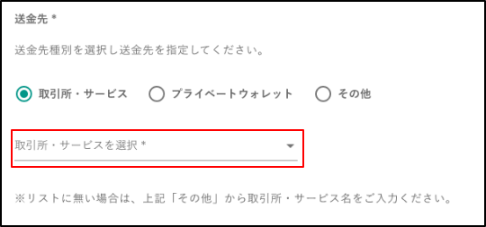 引出アドレスを登録したい – bitbank Support