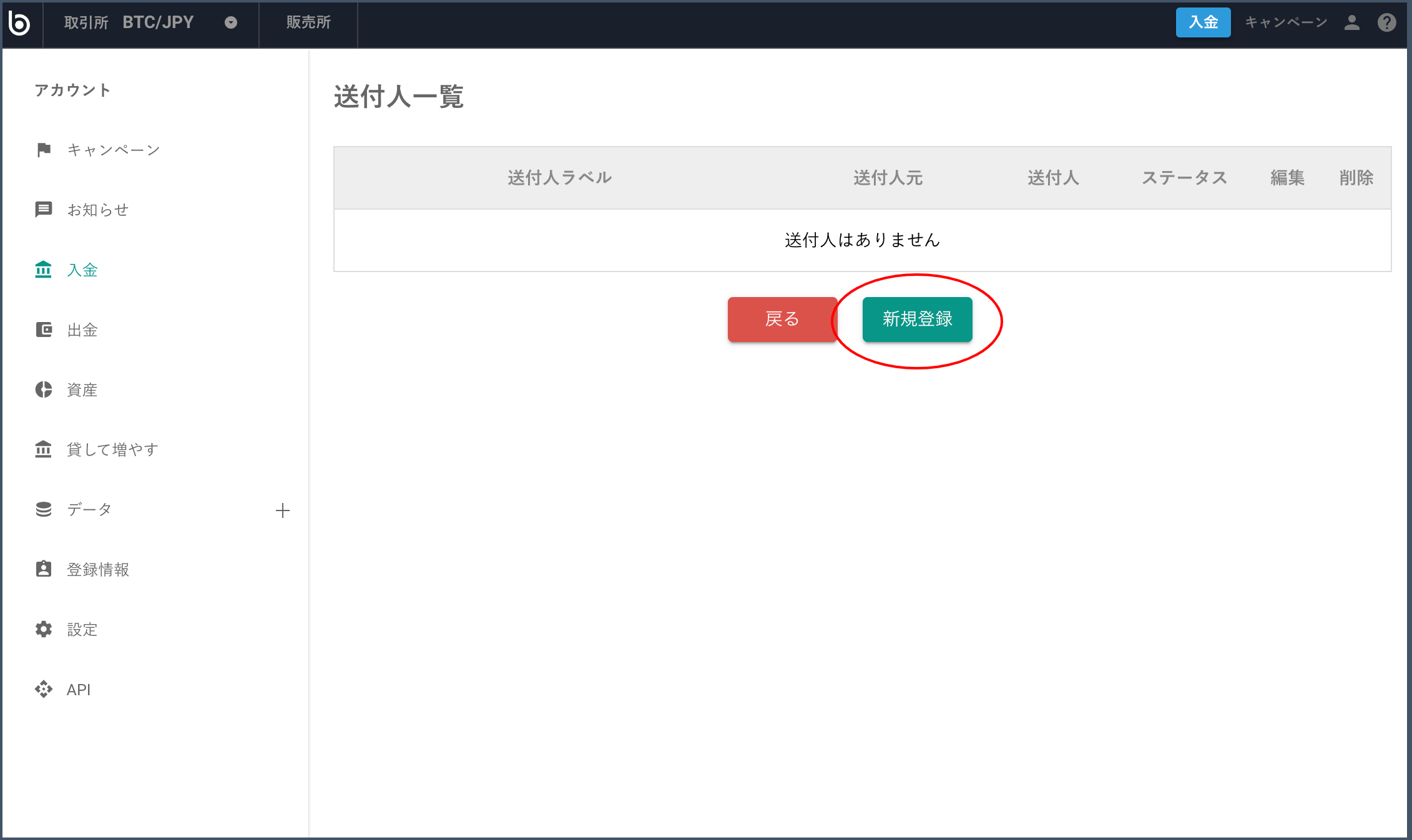 How do I register the source information for Unreflected deposits ...