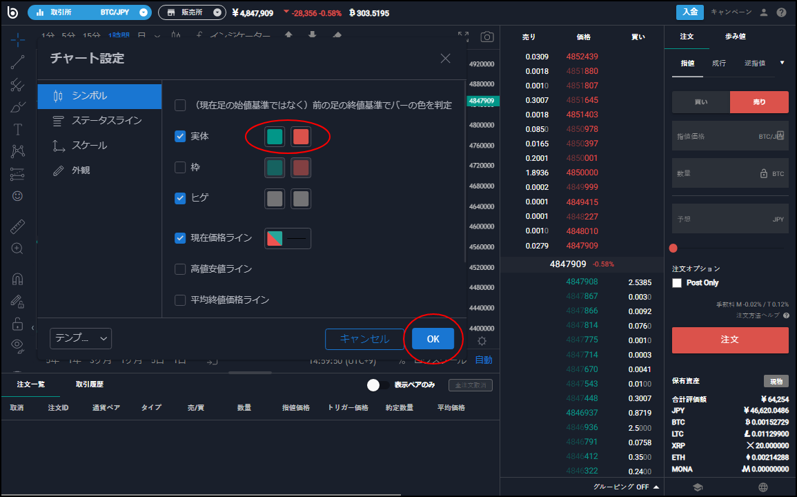 チャートの時間足や種類・色を変更したい（PC） – bitbank Support