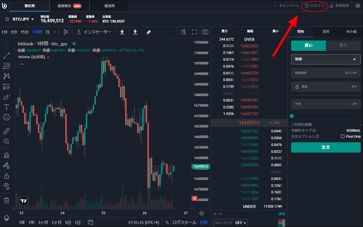 ログインしたい【PC】 – bitbank Support