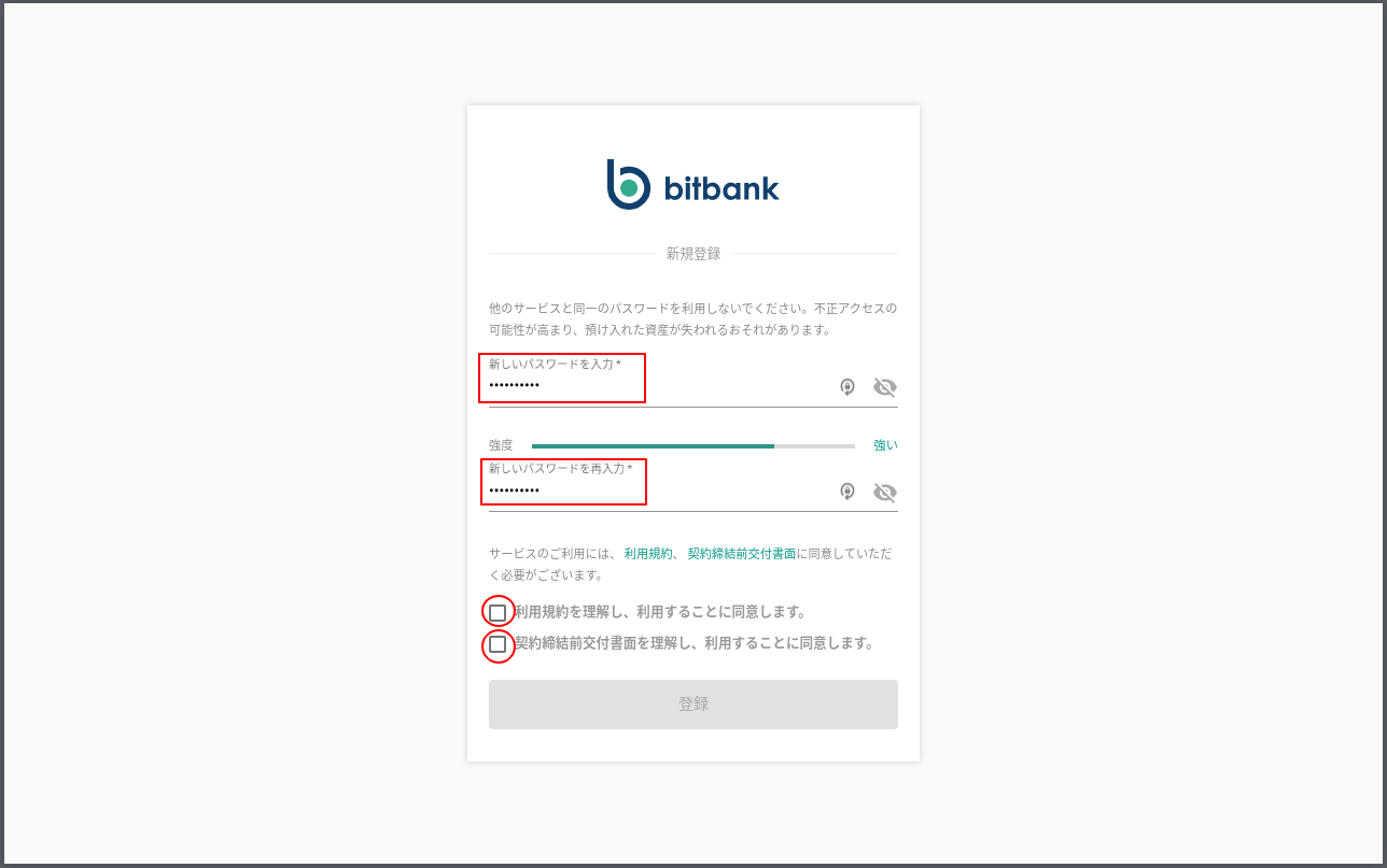 How to register on Bitbank (personal account) – bitbank Support